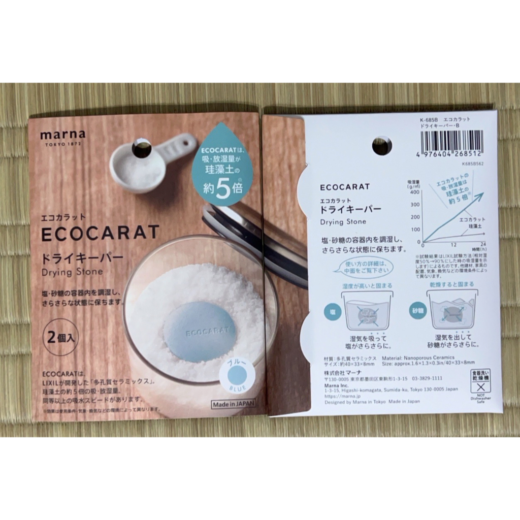 日本製 marna ECOCARAT 鹽＆砂糖專用調溼塊 效力是珪藻土的五倍 | 蝦皮購物