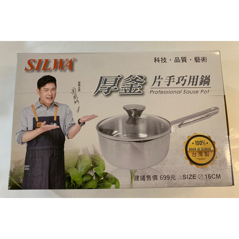 SILWA 西華 厚釜片手巧用鍋 16cm 台灣製造 曾國城代言 小湯鍋 泡麵鍋 420不鏽鋼 | 蝦皮購物