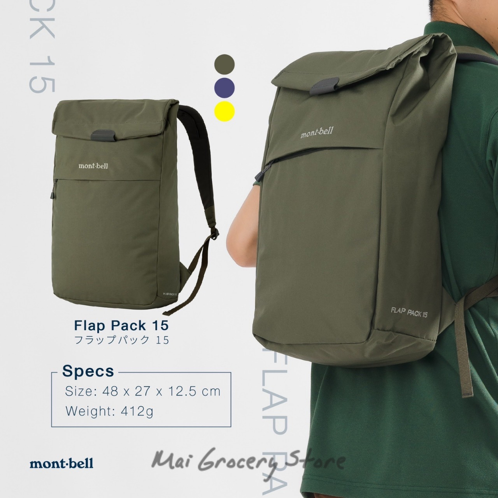 mai::小麥戶外店 // Mont-bell Flap Pack 15 後背包 筆電包 電腦後背包 #1133368 | 蝦皮購物