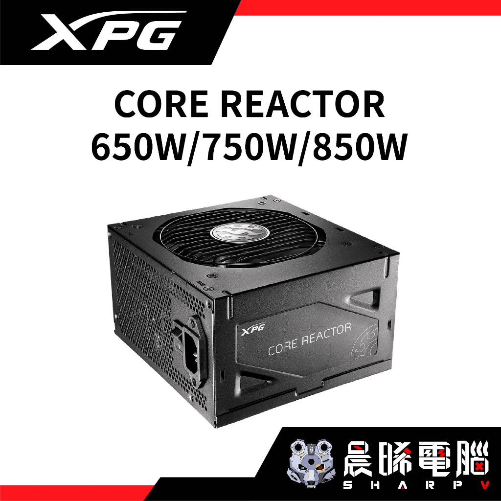 【熊專業】威剛 XPG CORE REACTOR 650W 750W 850W 金牌 全模組 | 蝦皮購物