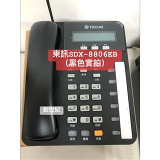 【米】＜含稅開發票＞東訊話機 SD7706E 9906E SD7710E DX9910E 6KEY話機 10KEY | 蝦皮購物