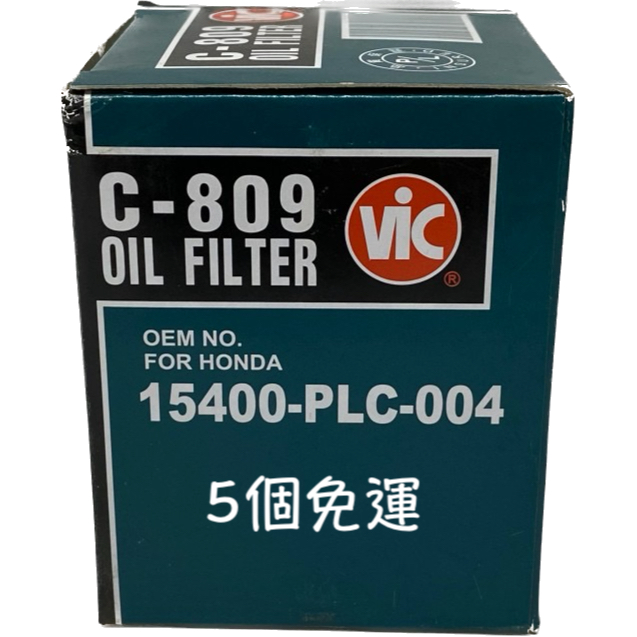 VIC C-809 機油芯 機油濾芯 C809 809 油麻地 | 蝦皮購物
