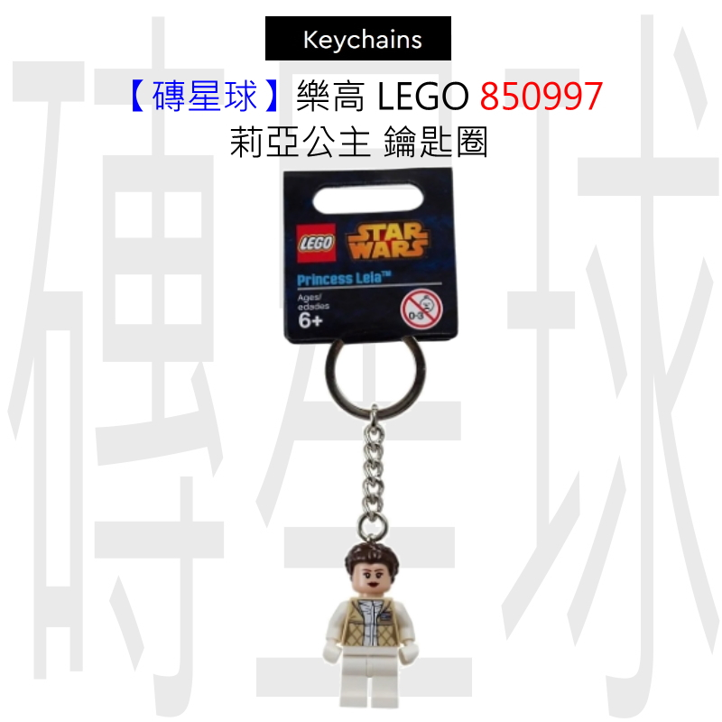 【磚星球】樂高 LEGO 850997 莉亞公主 鑰匙圈 | 蝦皮購物