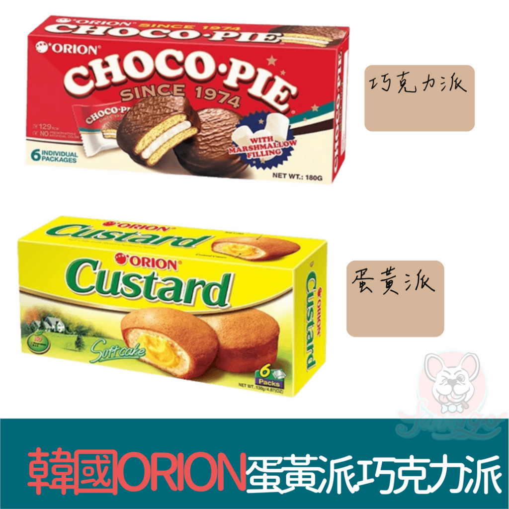 ORION好麗友 蛋黃派 138g*6入 巧克力派180g*6入 盒裝 | 蝦皮購物