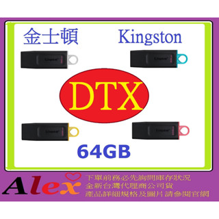 全新公司貨 金士頓 Kingston DTX 64G 64gb USB3.2 Gen 1 隨身碟 64GB | 蝦皮購物