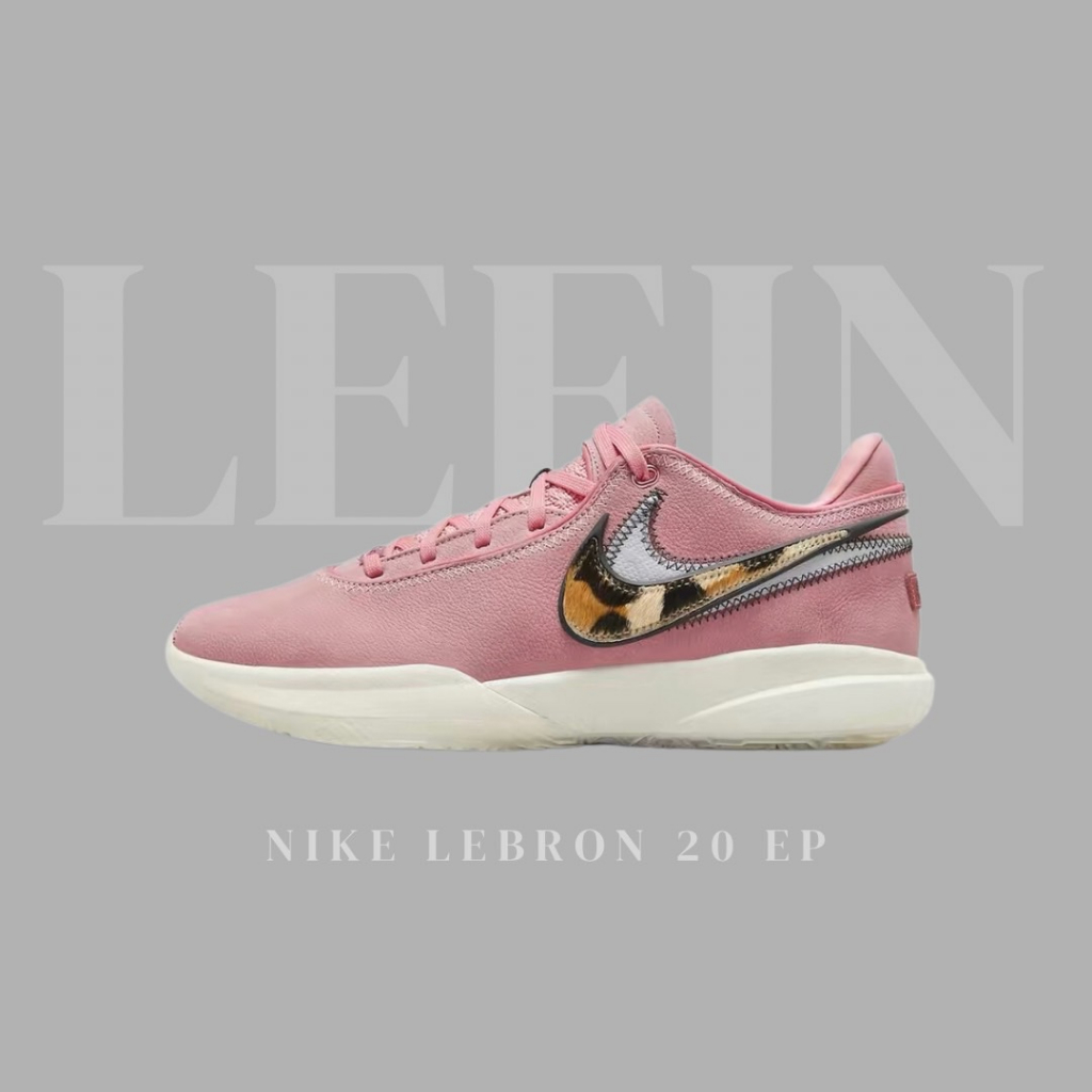 【Leein】Nike LeBron 20 EP 粉籃球鞋 LBJ20 LeBron XX NRG DQ3827-900 | 蝦皮購物