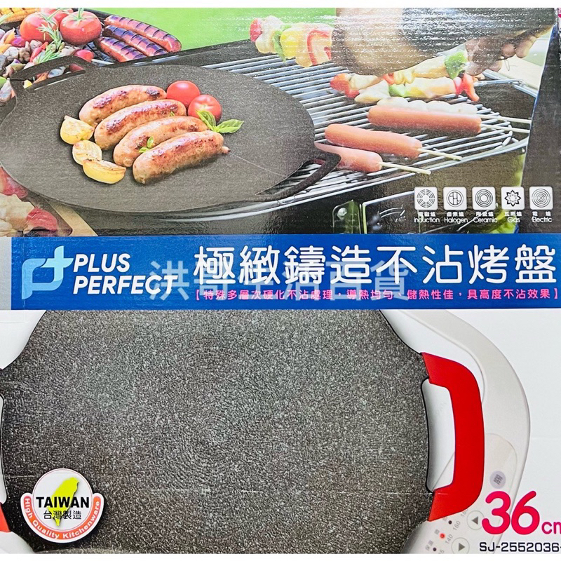 【精選館】理想 極緻鑄造不沾烤盤 29cm 33cm 36cm 鐵板烤肉 不沾烤盤 烤肉 露營 烤肉盤 韓式烤盤 烤盤 | 蝦皮購物