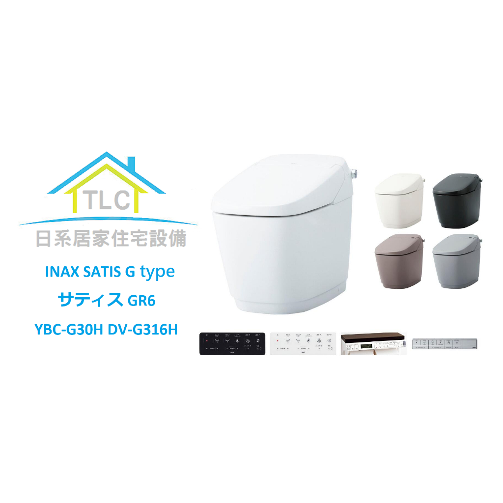 【TLC日系住宅設備】LIXIL INAX サティ GR6 TYPE YBC-G30H+DV-G316H 新品預購 | 蝦皮購物