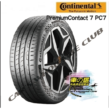 車之居 輪胎馬牌 PC7-2254517吋 225/45/17 | 蝦皮購物