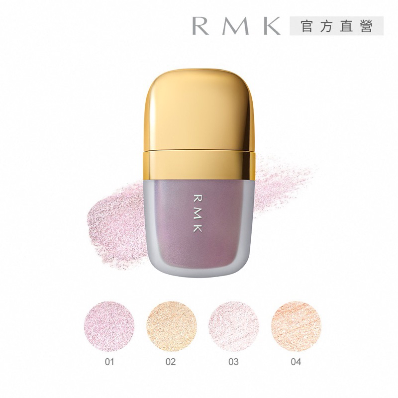 僅用1次 近全新 RMK 迷夢暖采眼蜜 4.5g (#2) | 蝦皮購物