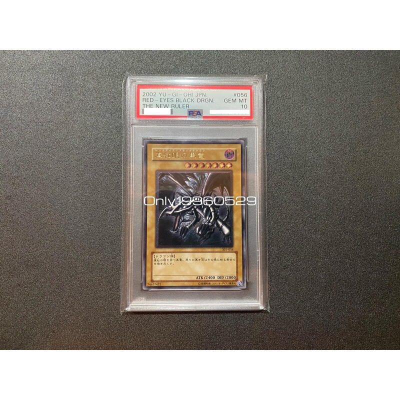 日版 遊戲王 301-056 真紅眼黑龍 浮雕 凸版 鑑定卡 鑑定 psa10 完美品 非 bgs10 9.5 黑魔導 | 蝦皮購物
