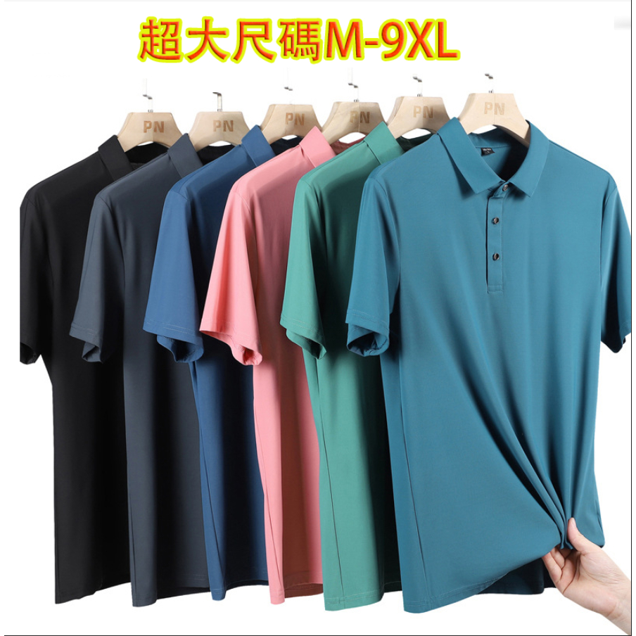 【M-9XL】 polo衫 冰絲短袖 大尺碼 吸濕排汗polo衫 大尺碼T恤 冰絲polo衫 男短袖 涼感休閑翻領半袖t | 蝦皮購物