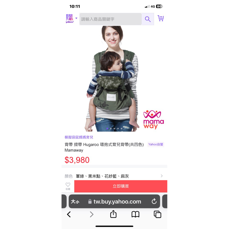 mamaway揹巾好用 | 蝦皮購物