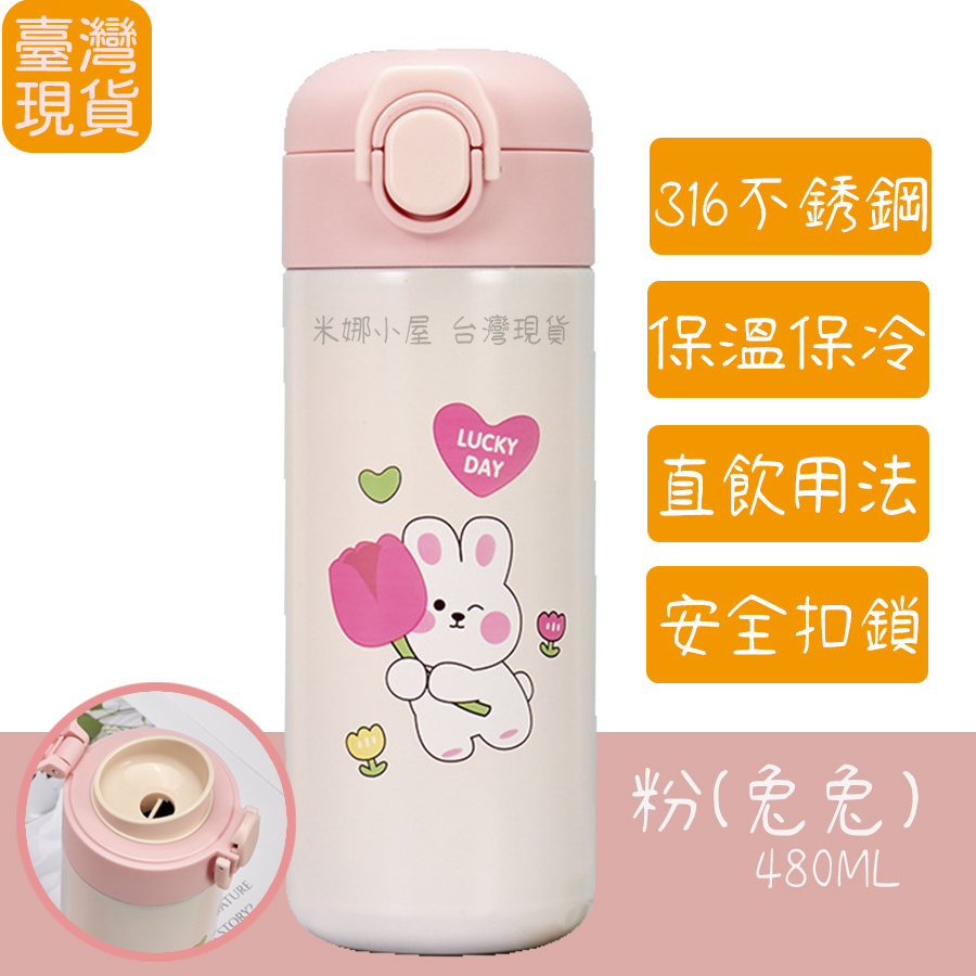 【台灣現貨】316不鏽鋼兒童直飲保溫杯 480ml 兒童保溫瓶 豌豆杯 背包可放 背帶 國小幼兒園可用 ins風 | 蝦皮購物
