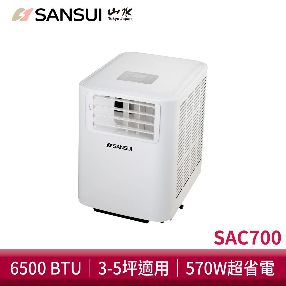 SANSUI山水 戶外露營移動式冷氣 SAC700 移動空調 行動冷氣 露營 冷氣 清淨 除濕 適用3-5坪 | 蝦皮購物