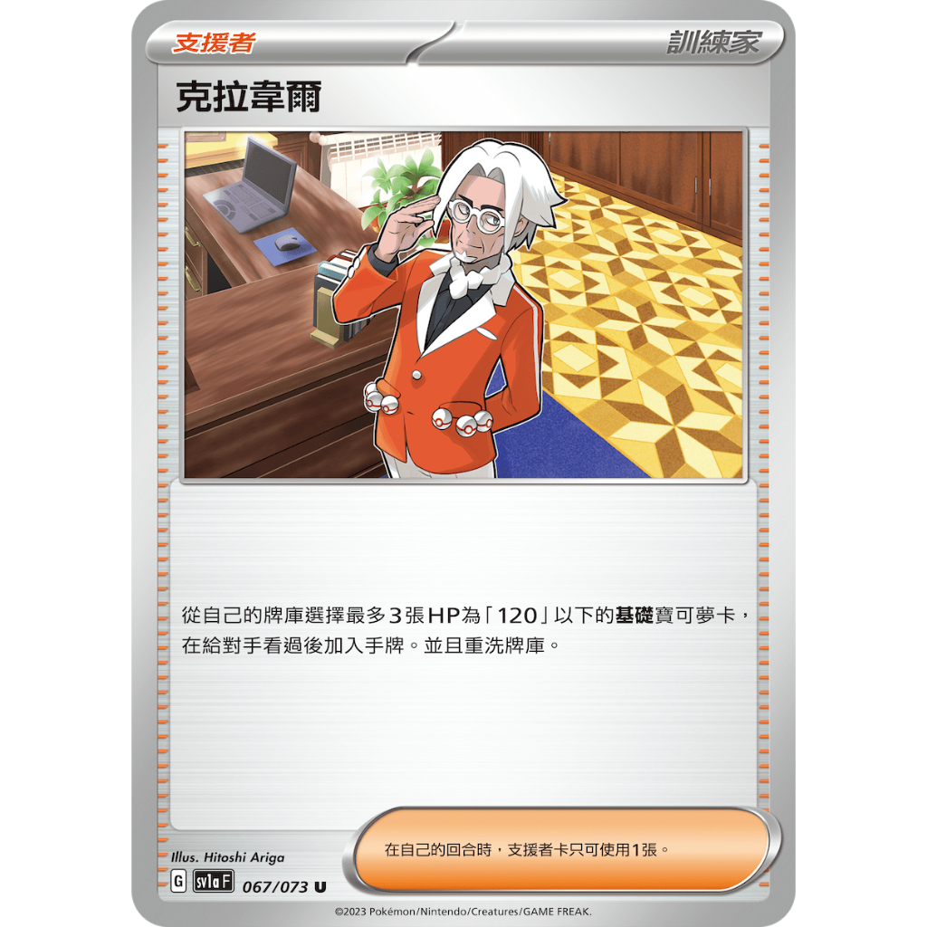 PTCG G標 超級回收能量 超級球 凰檗 克拉韋爾 阿速 老大的指令 深缽鎮 練習工房 | 蝦皮購物