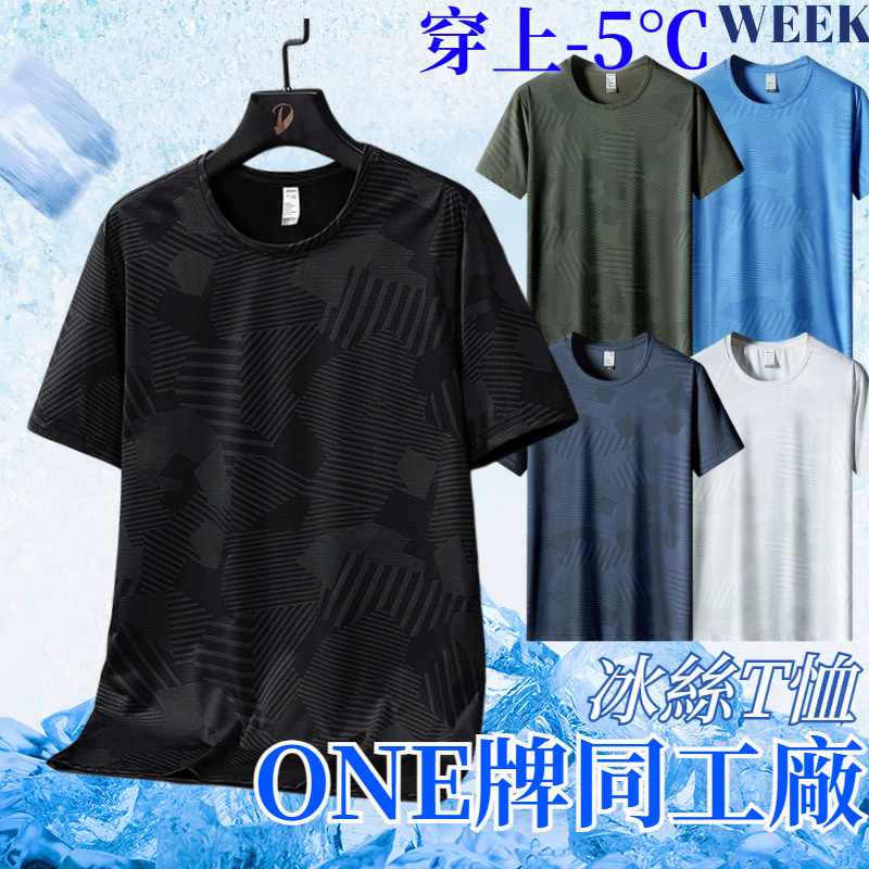 Week ONE牌同工廠【L-8XL】迷彩涼感T恤 男生排汗衫 大呎碼冰絲衣 吸濕排汗 運動短袖 涼感衣 短袖上衣 短T | 蝦皮購物