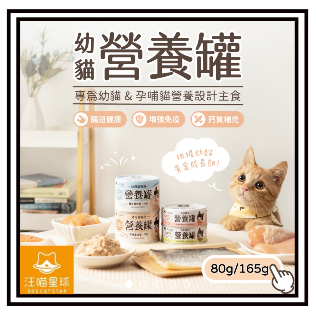 ~Petroyal ~【汪喵星球】幼母貓98%營養無膠主食罐 單罐55G 80G&165G 幼貓罐 幼貓 貓主食 迷你罐 | 蝦皮購物