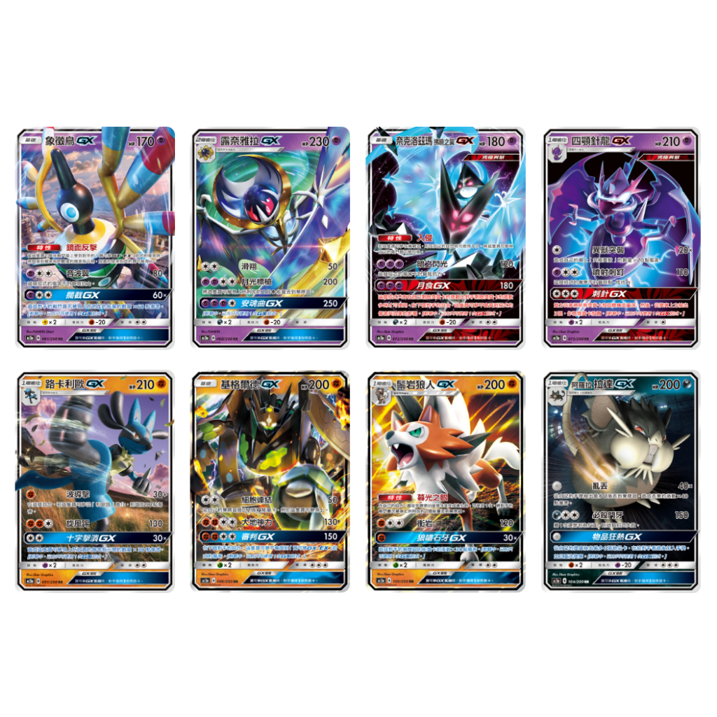 PTCG AC2a 象徵鳥 露奈雅拉 奈克洛茲瑪拂曉之翼 四顎針龍 路卡利歐 基格爾德 鬃岩狼人 GX | 蝦皮購物