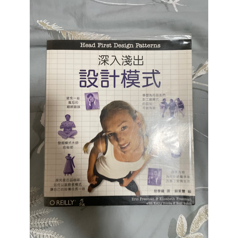 深入淺出設計模式 head first design pattern | 蝦皮購物