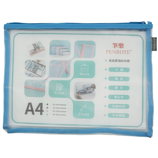 筆樂PENROTE★A4網紗收納袋/TB3452 | 蝦皮購物