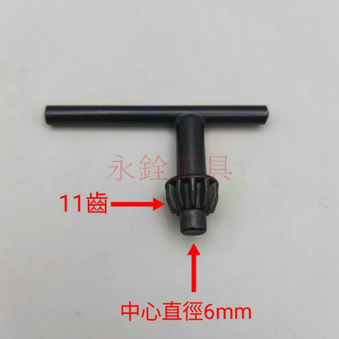 6010N 6301 HP1640 UT8V UT5V GSB13RE GSB16RE 電鑽 夾頭扳手 副廠品#K2-5 | 蝦皮購物