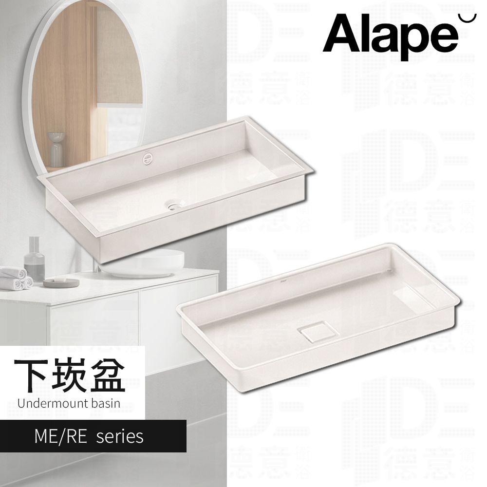 🔥 實體店面 德國 Alape 下嵌式臉盆 下嵌盆 臉盆 面盆 洗臉盆 2258500000 3227701000 | 蝦皮購物