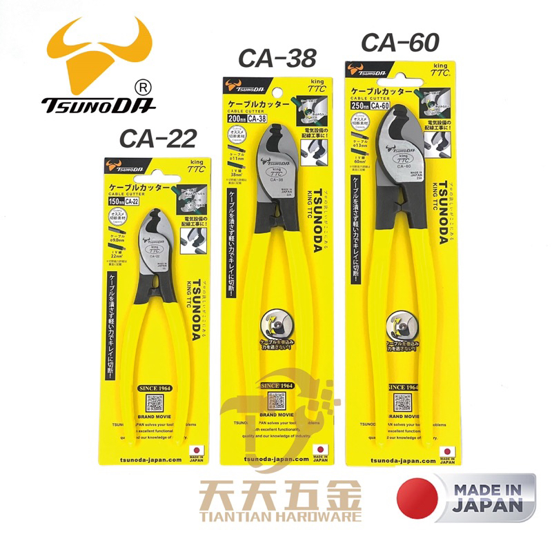 含稅 日本製 TTC 角田 CA-22 CA-38 CA-60 電纜剪 電線剪 VCT IV線 電纜鉗 剪線鉗 電工剪 | 蝦皮購物