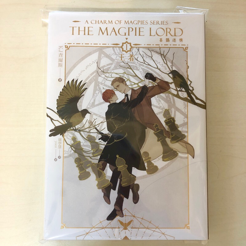 二手 喜鵲迷情 The Magpie Lord KJ查爾斯 BL歐美小說 R18 限制級 耽美 | 蝦皮購物