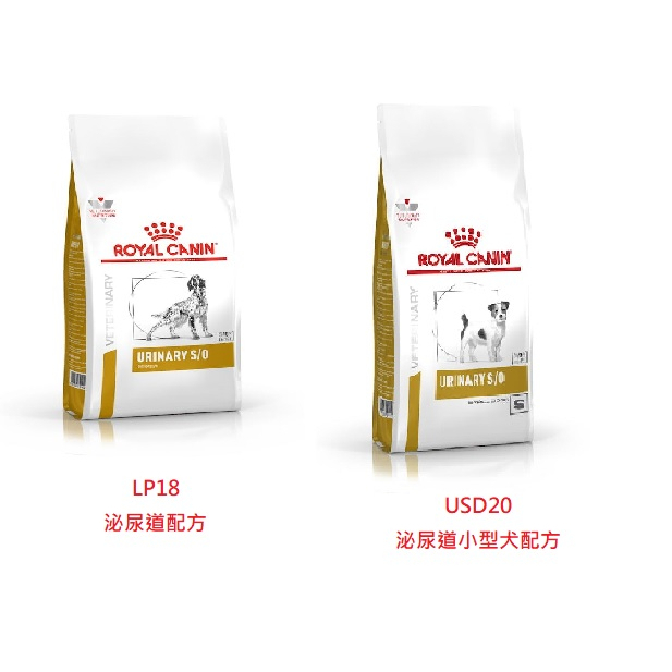 【ROYALCANIN皇家】犬處方飼料~LP18~2kg&7.5kg / USD20~1.5kg&4kg~泌尿道全系列 | 蝦皮購物