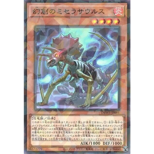 現貨 DBWS-JP011 幻創之混種恐龍 (普鑽) | 蝦皮購物