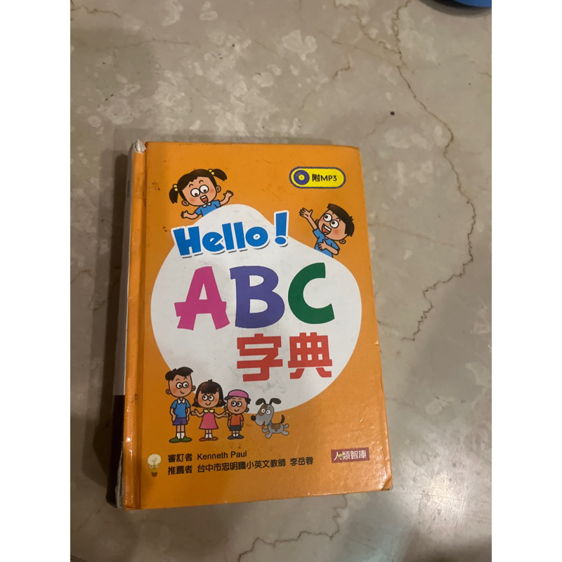 hello ABC 小學英文單字字典 | 蝦皮購物