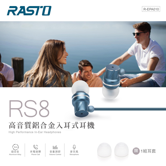 【電之光】RASTO RS8高音質鋁合金入耳式耳機 | 蝦皮購物