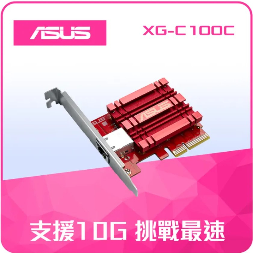 (拆封品)ASUS 華碩 XG-C100C V2 10G PCIe 有線網路卡 | 蝦皮購物