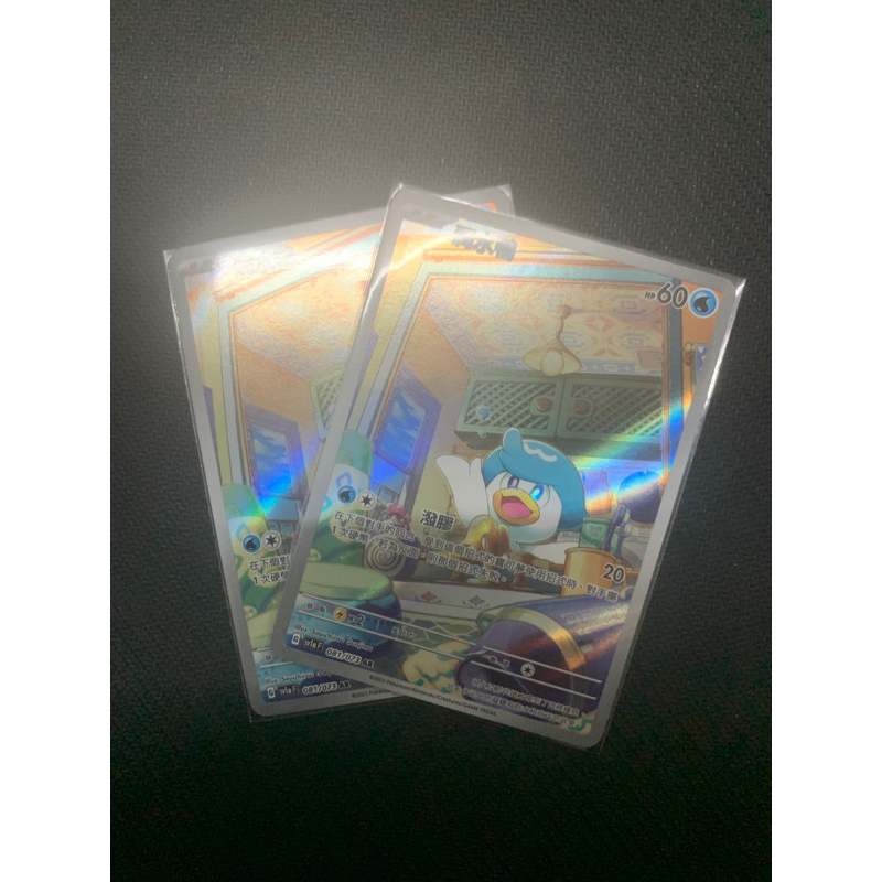 PTCG 潤水鴨 AR 081/073 寶可夢卡牌 | 蝦皮購物