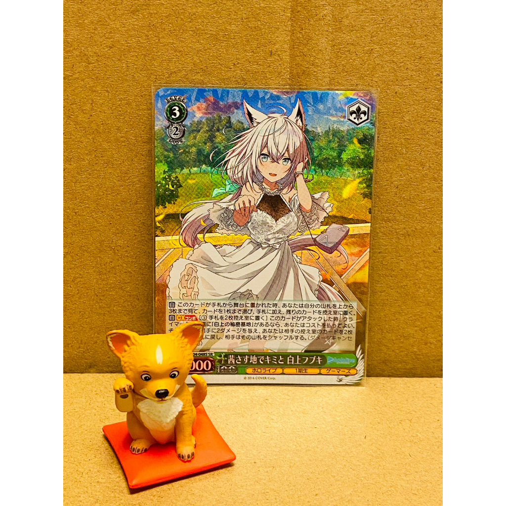 全新現貨 正版 WS hololive W104 SR 白上吹雪 HOL/W104-048S 卡片 | 蝦皮購物