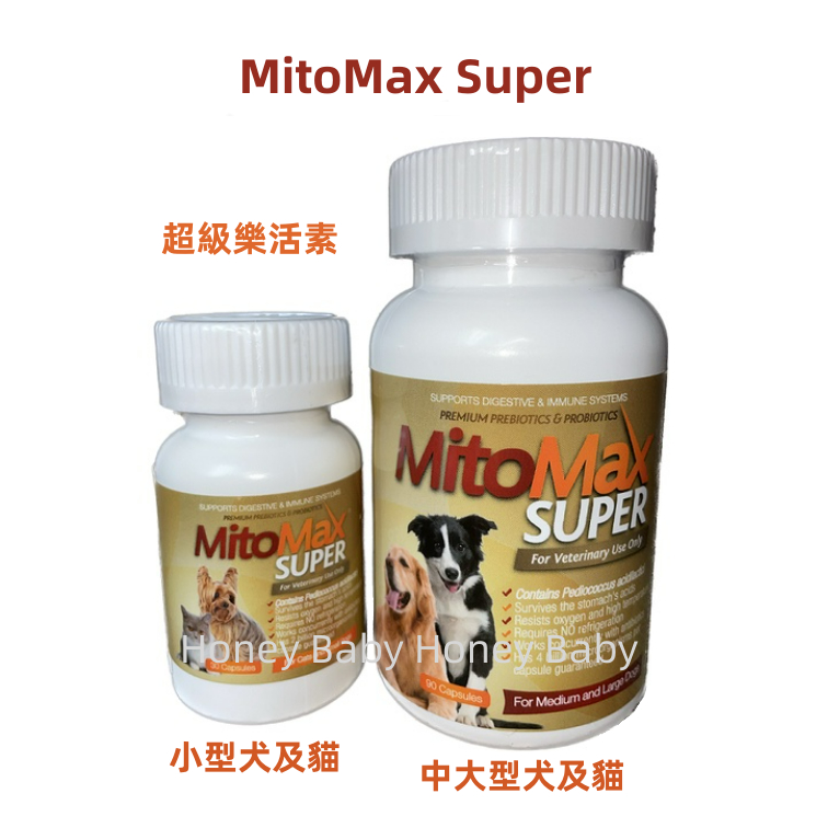 MitoMax Super 超級樂活素 貓 小型犬|中大型 優質益生菌|腸道調節|腎臟保健|降低體臭|益生菌 | 蝦皮購物