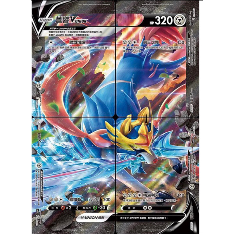寶可夢 PTCG 蒼響V-UNION | 蝦皮購物