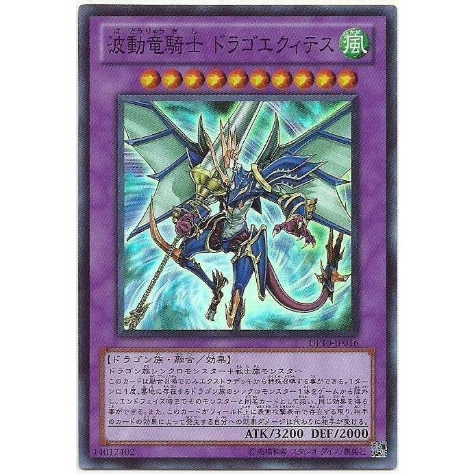 【小夫妻】遊戲王 DREV-JP038 DP10-JP016 波動龍騎士 (金亮/浮雕) | 蝦皮購物