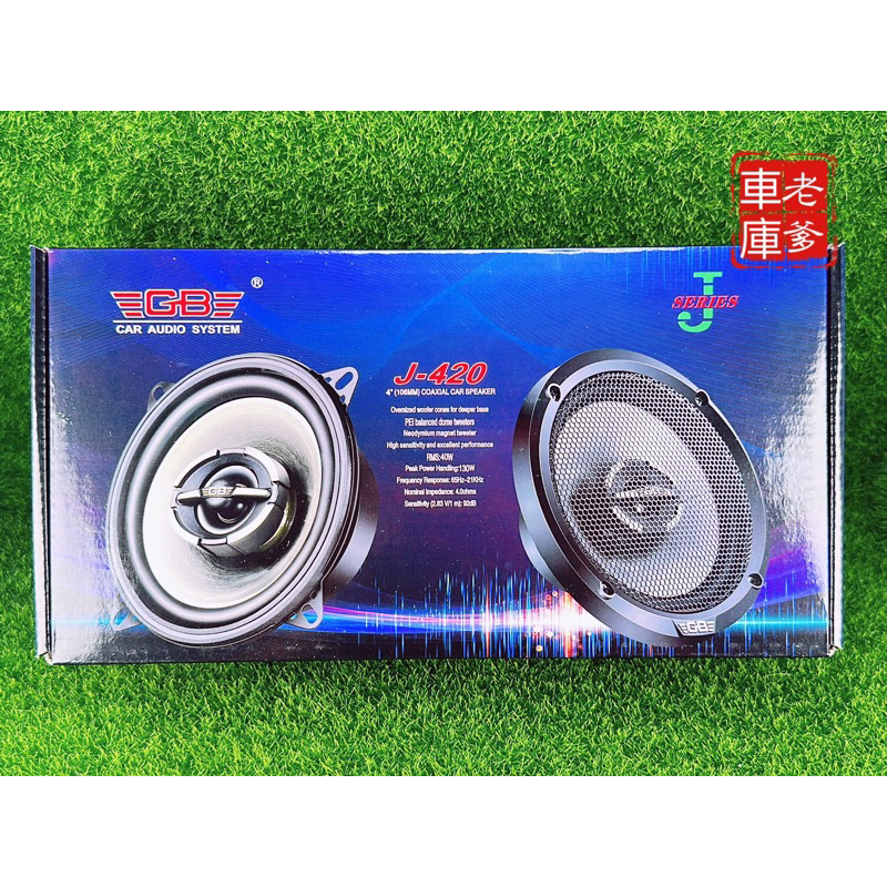 「老爹車庫」現貨 GB J420 4吋 同軸喇叭130W 原主機可推 VT412 GB 420 | 蝦皮購物