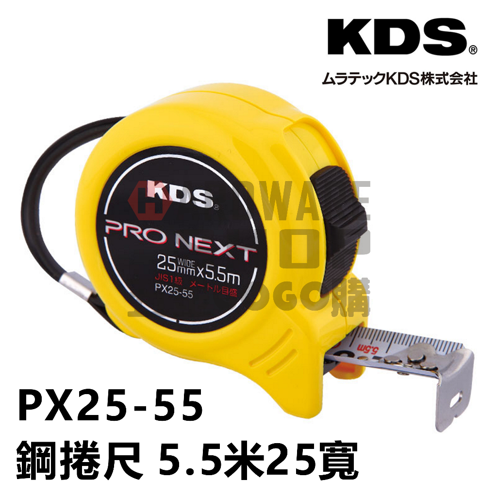 日本 KDS PX55-25 5.5M 25mm寬 全 公分 鋼捲尺 5.5米 卷尺 mm單位 捲尺 25mm 寬 | 蝦皮購物