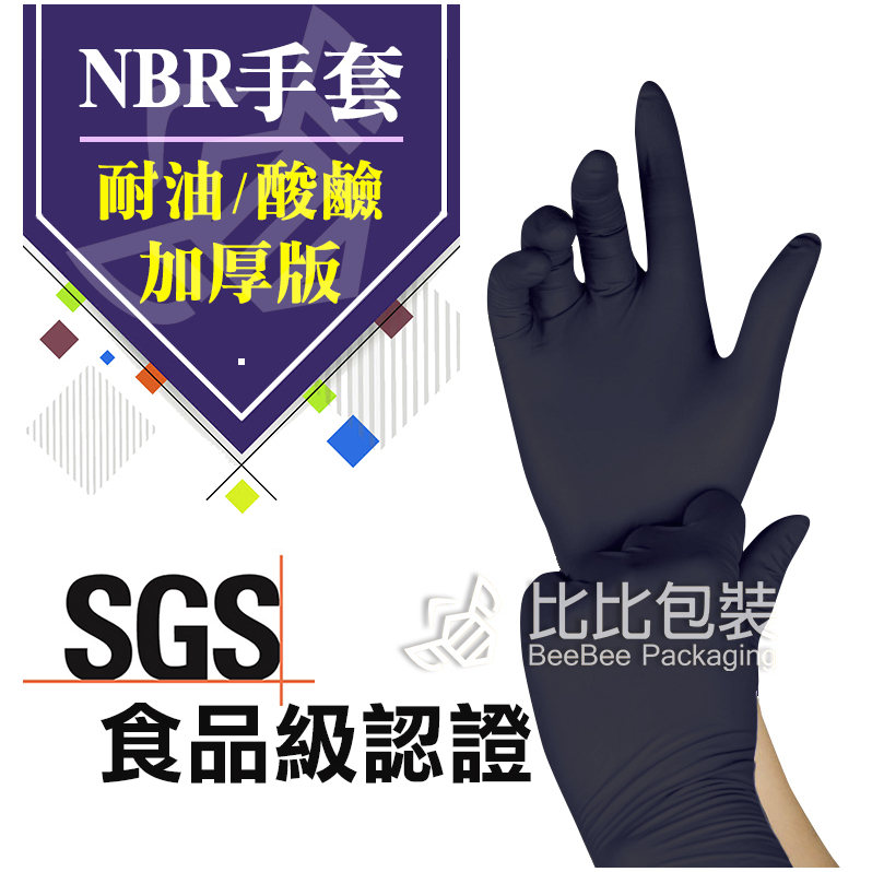 比比包裝】⭐ AQUA手套賣場 ⭐NBR手套 PVC手套 無粉手套 塑膠手套 透明手套 耐油手套 食品手套 美容美髮手套 | 蝦皮購物