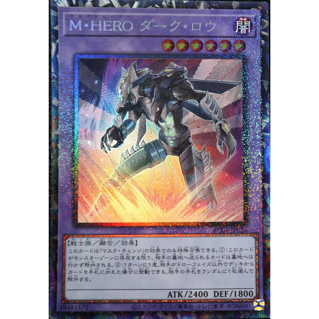 遊戲王 RC04-JP026 M・HERO 暗爪(亮面、半鑽、雕鑽) | 蝦皮購物