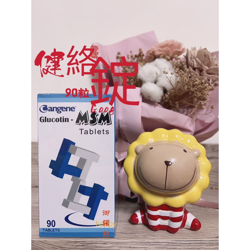 蝦皮代開發票^聊聊享有優惠價^ (原:康群健絡錠) 秉新健絡錠（新舒利挺 ）九合一葡萄糖胺Glucotin-MSM | 蝦皮購物