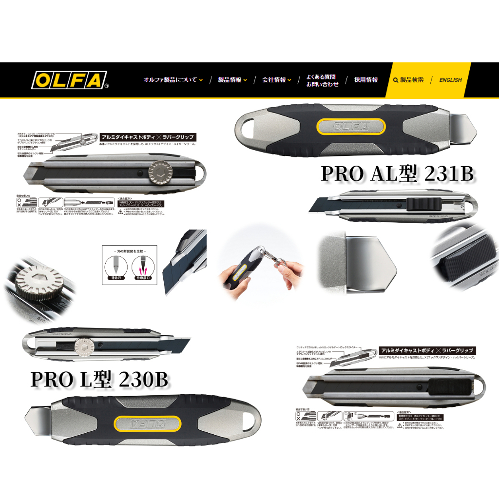 🇯🇵日本 OLFA 鋁鑄金屬 PRO 美工刀 230B (MXP-L ) 231B (MXP-AL ) | 蝦皮購物