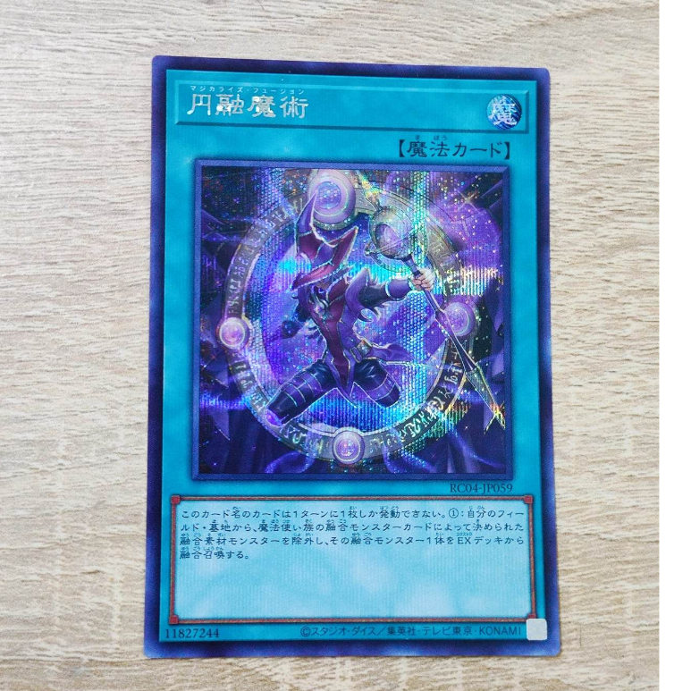 遊戲王 日紙 RC04-JP059 圓融魔術 (半鑽) 搜:VB20-JP002 | 蝦皮購物
