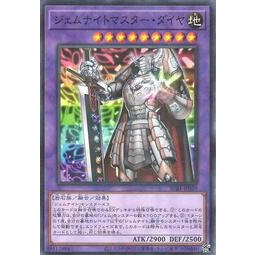 【DCT_緣夢の城】遊戲王 SUB1-JP049&TW02-JP063 寶石騎士掌門鑽石 普鑽/碎鑽 90-95分 | 蝦皮購物