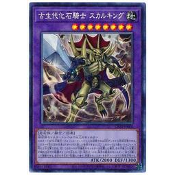 【DCT_緣夢の城】遊戲王 CP20-JP006 古生代化石騎士骷髏國王 雕鑽/金亮 90-95分 | 蝦皮購物