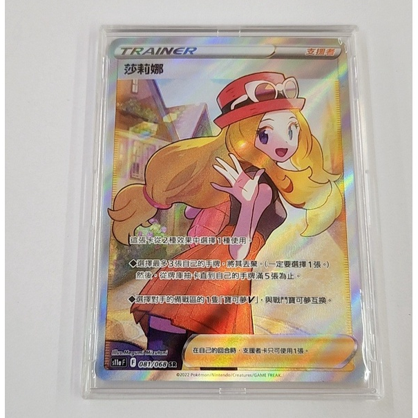 PTCG (中文）全圖支援者 白熱奧義 SR莎莉娜/HR莎莉娜 | 蝦皮購物