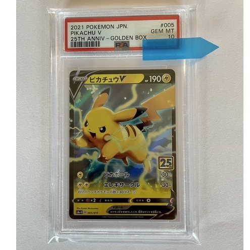 psa10 (日版)(鑑定卡) 滿分卡 PTCG 25th 皮卡丘 | 蝦皮購物
